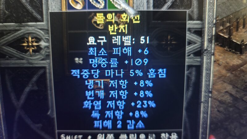 레어반지 감정부탁드립니다 디아블로2 득템and자랑 게시판 디아블로2 인벤