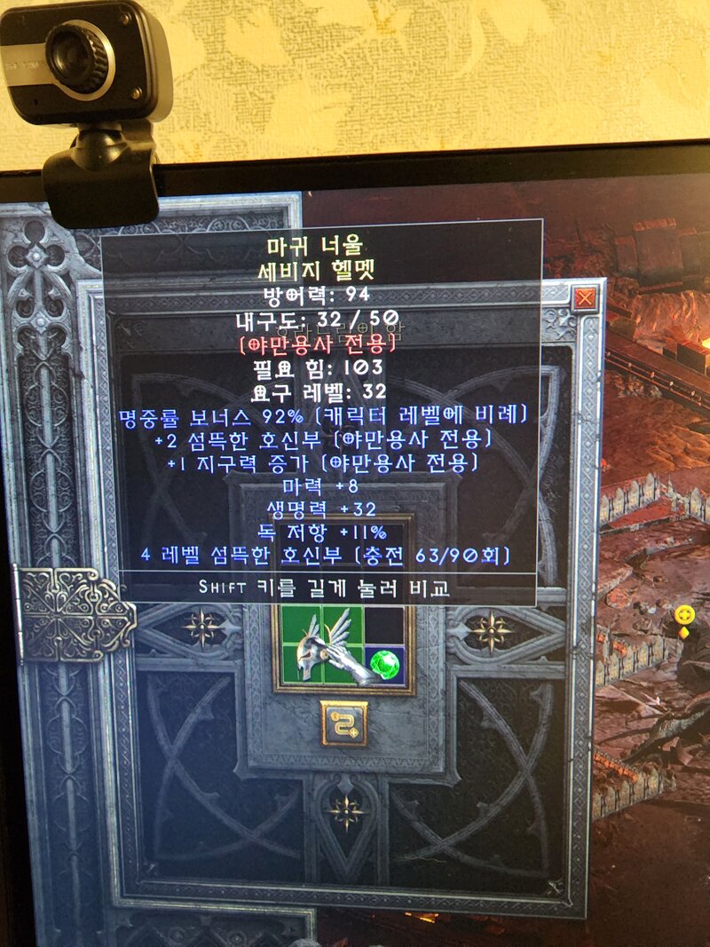 렙당 바바뚜껑 쓰나요 디아블로2 득템and자랑 게시판 디아블로2 인벤