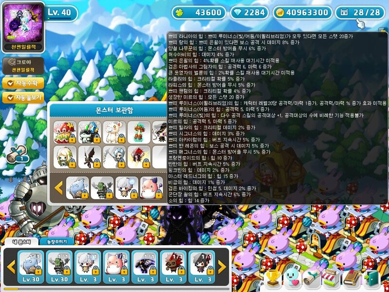 메이플스토리 인벤 농장 자랑짤 메이플스토리 인벤 전사 직업게시판
