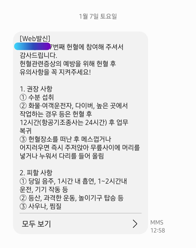 메이플스토리 인벤 어제헌혈관련글쓴놈입니다 메이플스토리 인벤 자유게시판