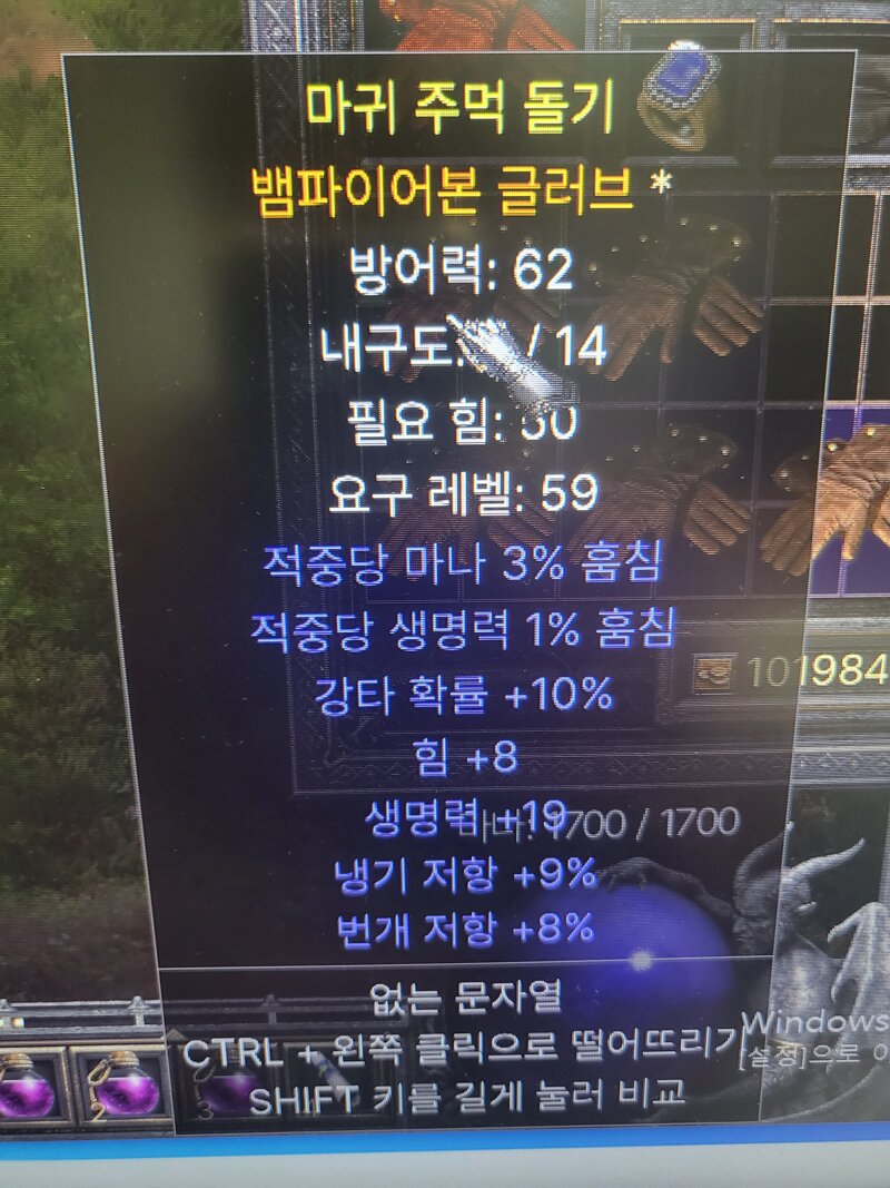 공속없으면 안쓰나요 디아블로2 득템and자랑 게시판 디아블로2 인벤