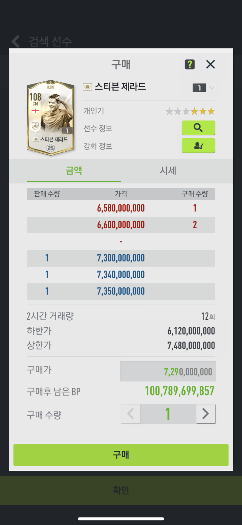 피파 온라인4 인벤 제라드 떡상 각인데 피파 온라인4 인벤 자유게시판