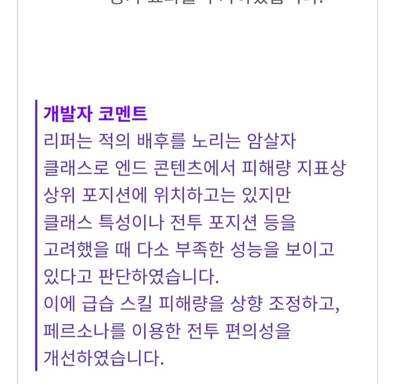 로스트아크 인벤 내부지표부터가 의심가는게 로스트아크 인벤 리퍼 게시판