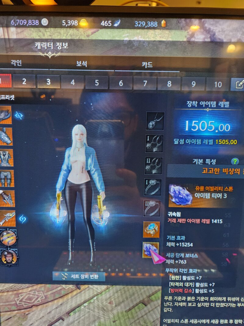 로스트아크 인벤 피메건슬 셋팅 질문 드려요 로스트아크 인벤 건슬링어 게시판