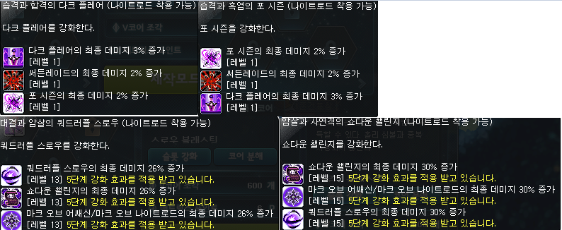 메이플스토리 인벤 메린이 코강 질문 메이플스토리 인벤 도적 직업게시판
