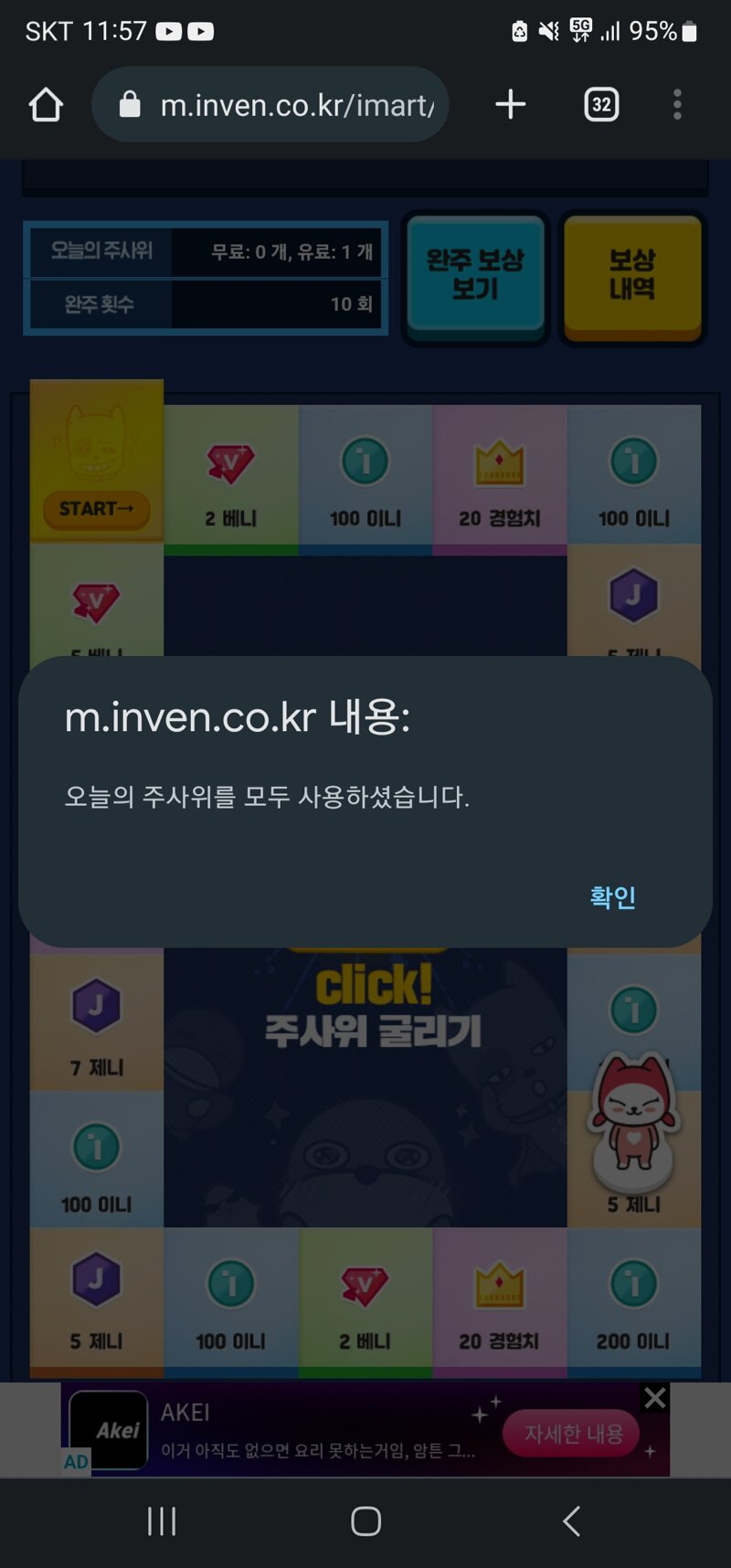 주사위 또 버그걸렸네 디아블로2 자유 게시판 디아블로2 인벤