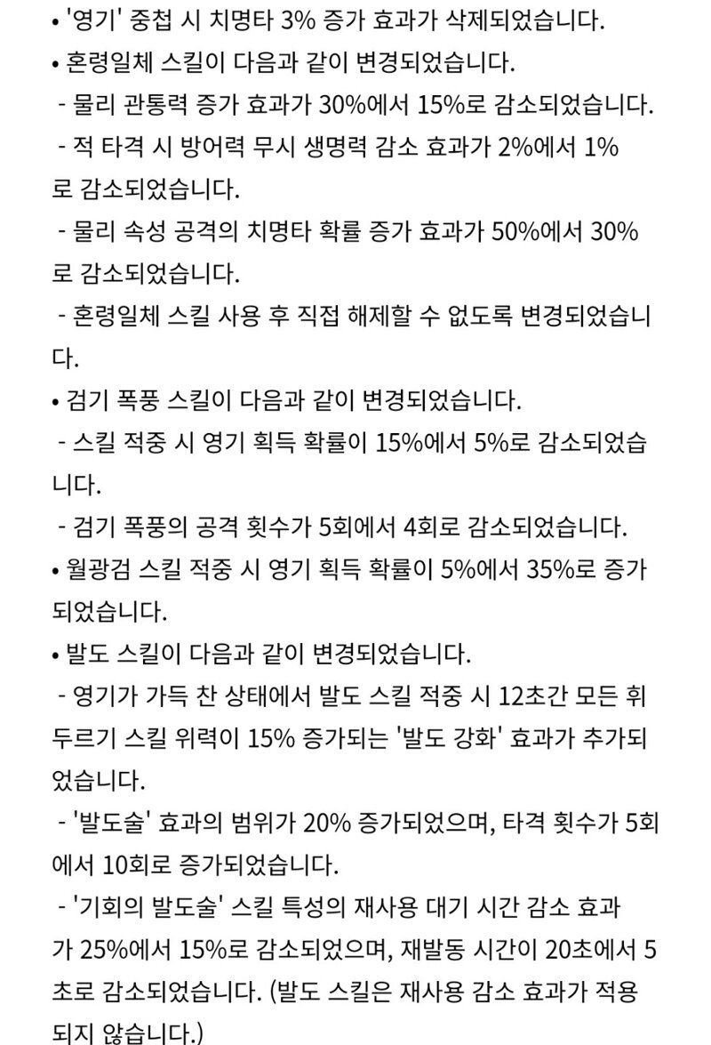 로스트아크 인벤 출시2년만에 섭종 때린 게임의 밸패 예시다 로스트아크 인벤 자유 게시판