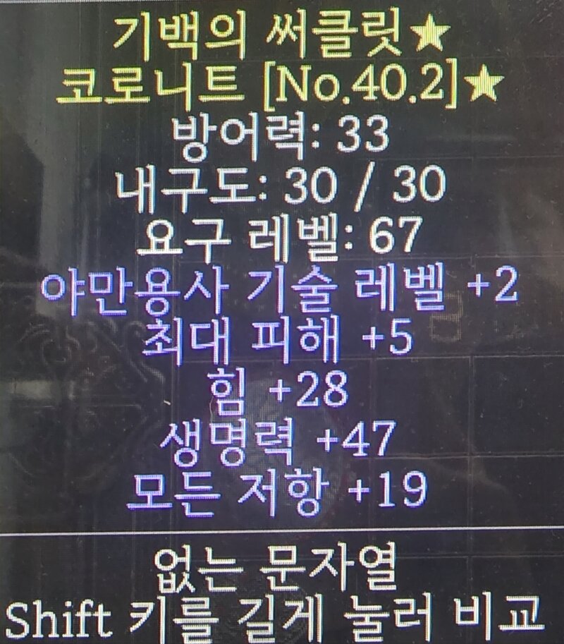 바바 써클릿 2점 시세있나요 디아블로2 득템and자랑 게시판 디아블로2 인벤