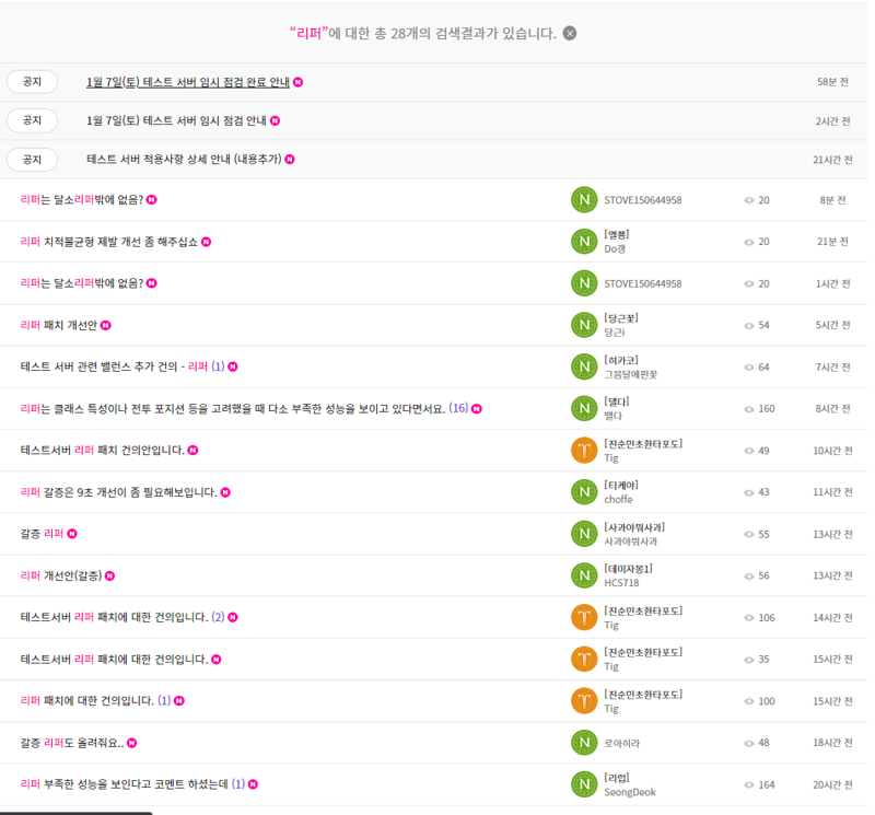 로스트아크 인벤 개선안 쓰시는 분들 인벤말고 공홈으로 화력지원좀 로스트아크 인벤 리퍼 게시판