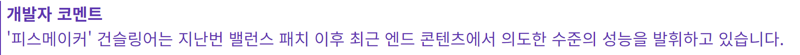 로스트아크 인벤 이번 밸패가 쓰레기가 아니라는걸 증명하려면 로스트아크 인벤 자유 게시판