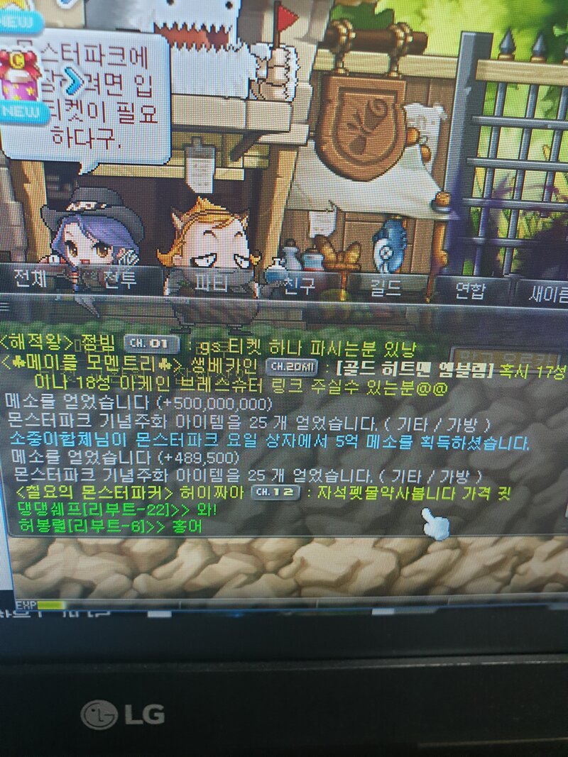 메이플스토리 인벤 몬파 상자 대박 터졌어요 메이플스토리 인벤 리부트 게시판