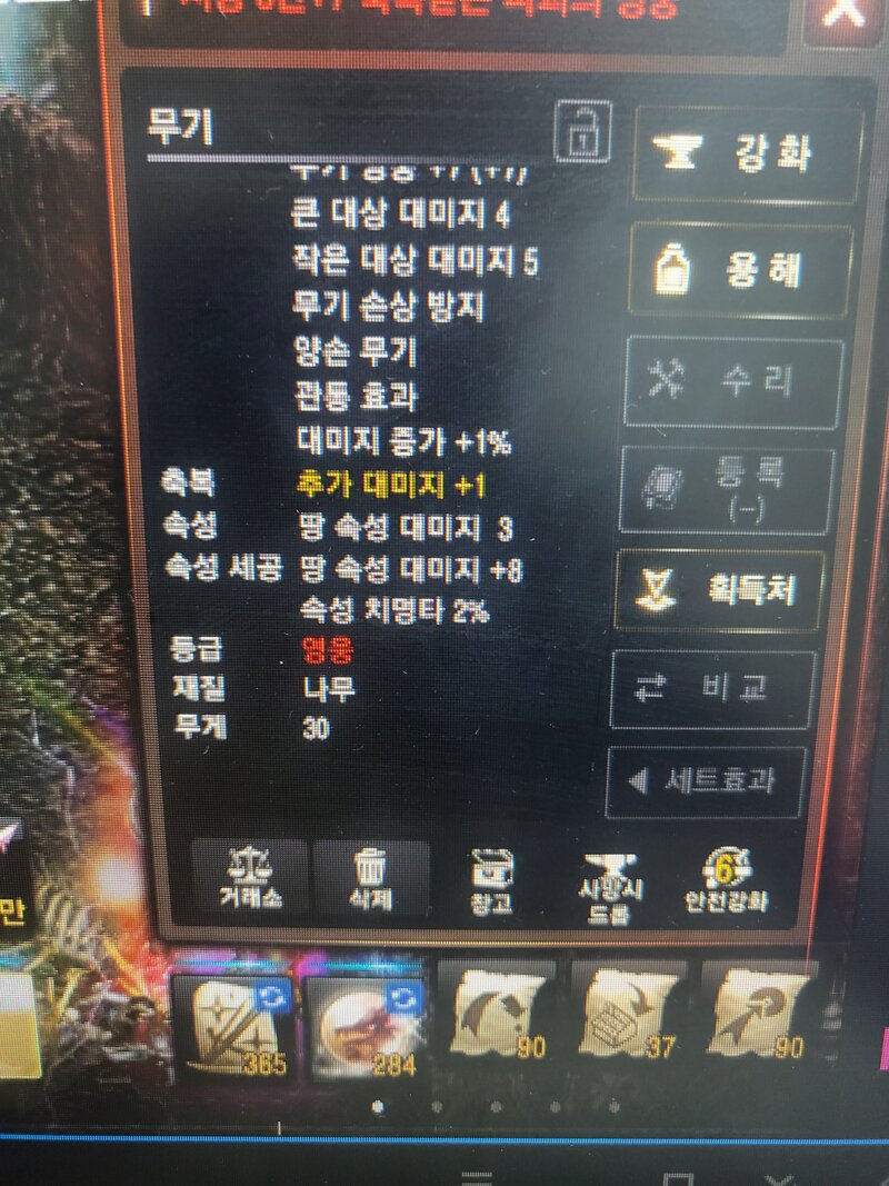 리니지m 인벤 요정 무기 세공좀 봐주세욤 리니지m 인벤 자유 게시판
