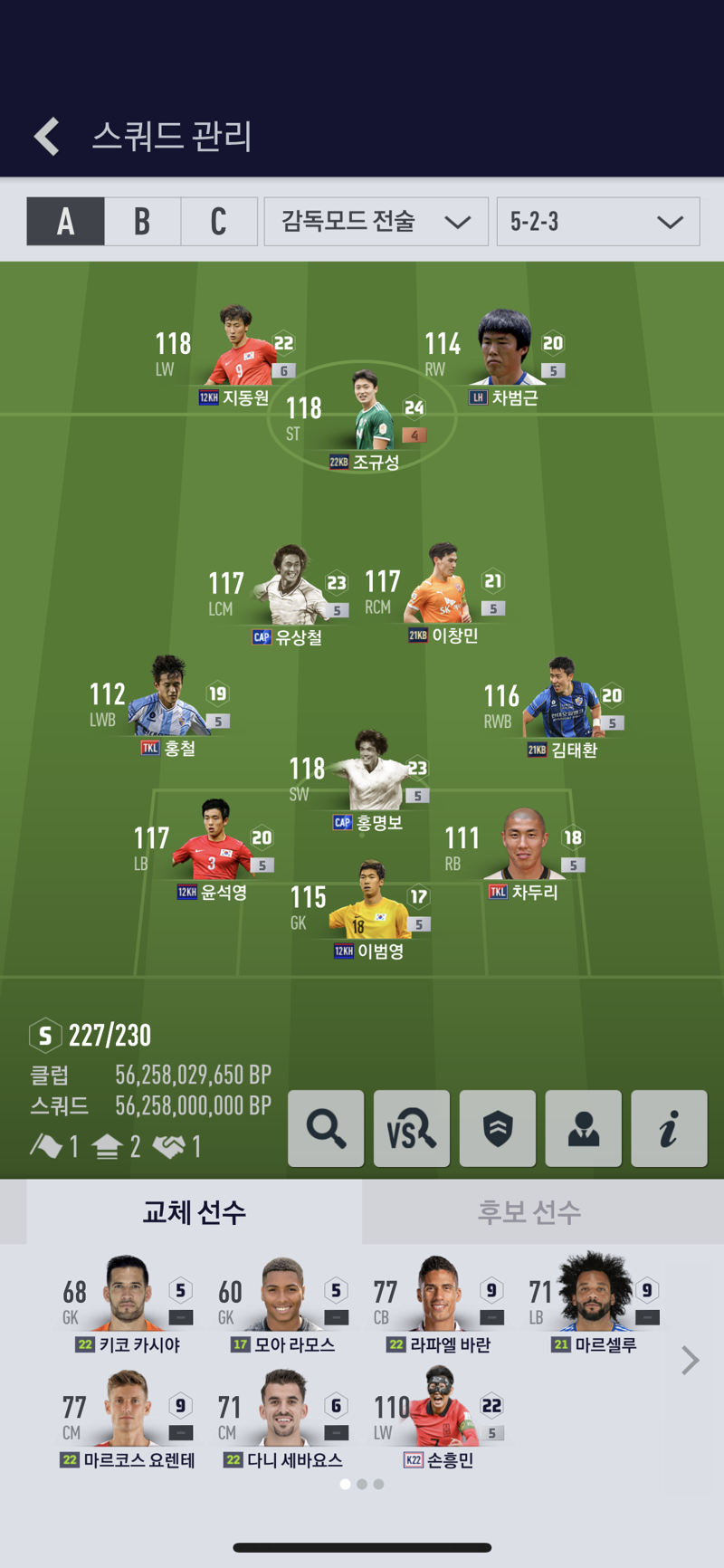Fc 온라인 인벤 피파 감독모드 고수님들 Fc 온라인 인벤 감독모드 게시판