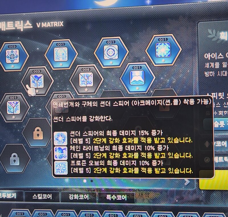 메이플스토리 인벤 메린이 2중4코 맞게넣었는지 봐주세요 ㅠㅠ 메이플스토리 인벤 마법사 직업게시판