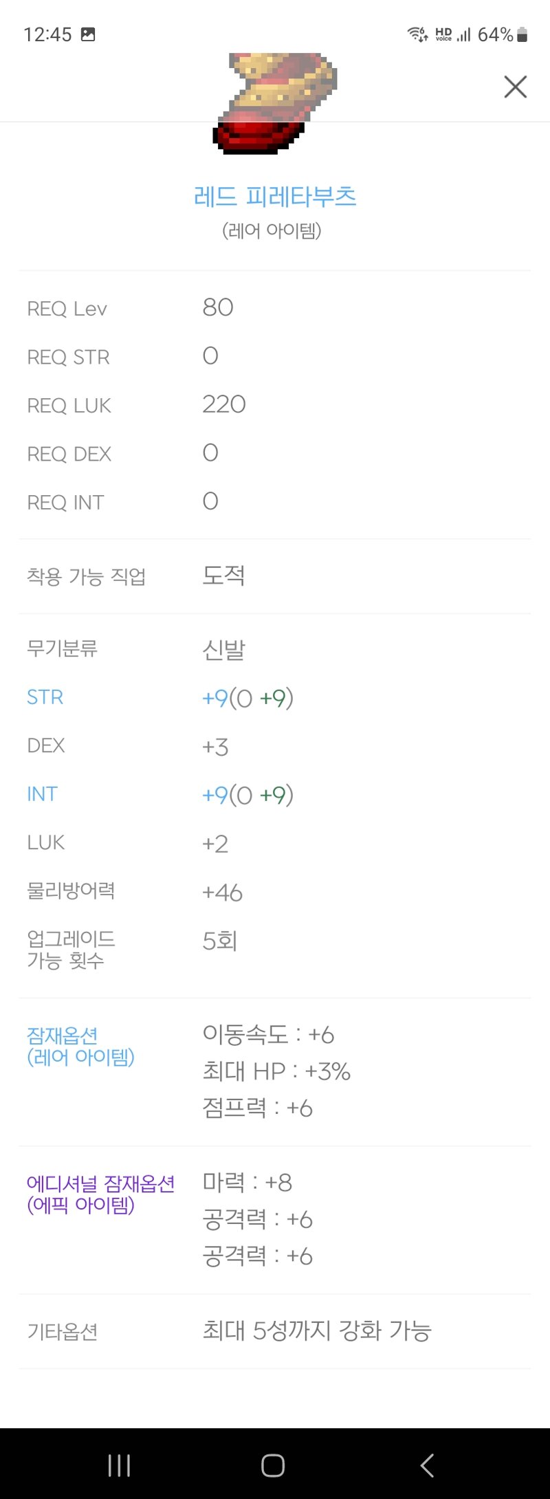 메이플스토리 인벤 칼리 준비 넘목 빡세 메이플스토리 인벤 자유게시판