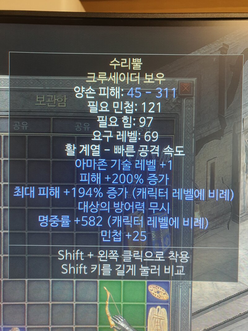 이거 득인가요 디아블로2 득템and자랑 게시판 디아블로2 인벤