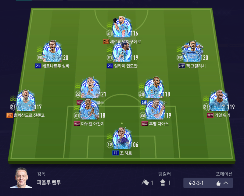 Fc 온라인 인벤 테커님 미페 인증입니다 Fc 온라인 인벤 미니 페이스온 게시판