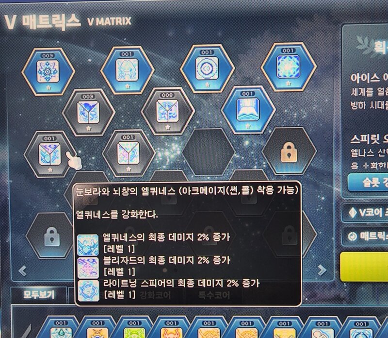 메이플스토리 인벤 메린이 2중4코 맞게넣었는지 봐주세요 ㅠㅠ 메이플스토리 인벤 마법사 직업게시판