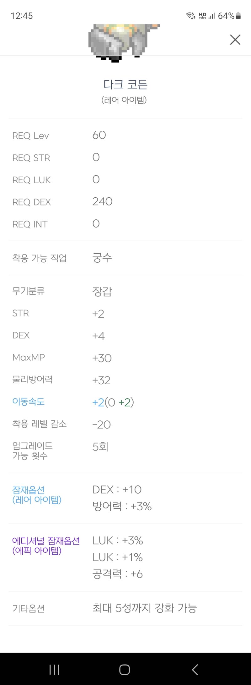 메이플스토리 인벤 칼리 준비 넘목 빡세 메이플스토리 인벤 자유게시판