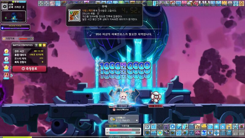 메이플스토리 인벤 해방후 첫 주보돌기 클탐 메이플스토리 인벤 마법사 직업게시판