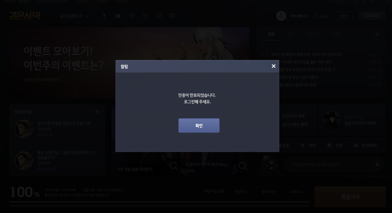 검은사막 인벤 갑자기 게임 팅김 검은사막 인벤 자유게시판
