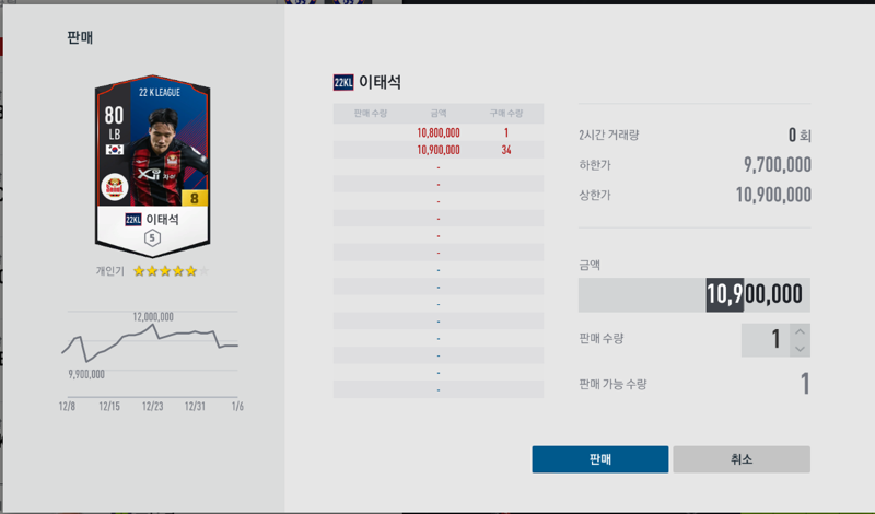Fc 온라인 인벤 알파 매물인지 궁금합니다 Fc 온라인 인벤 질문과 답변 게시판