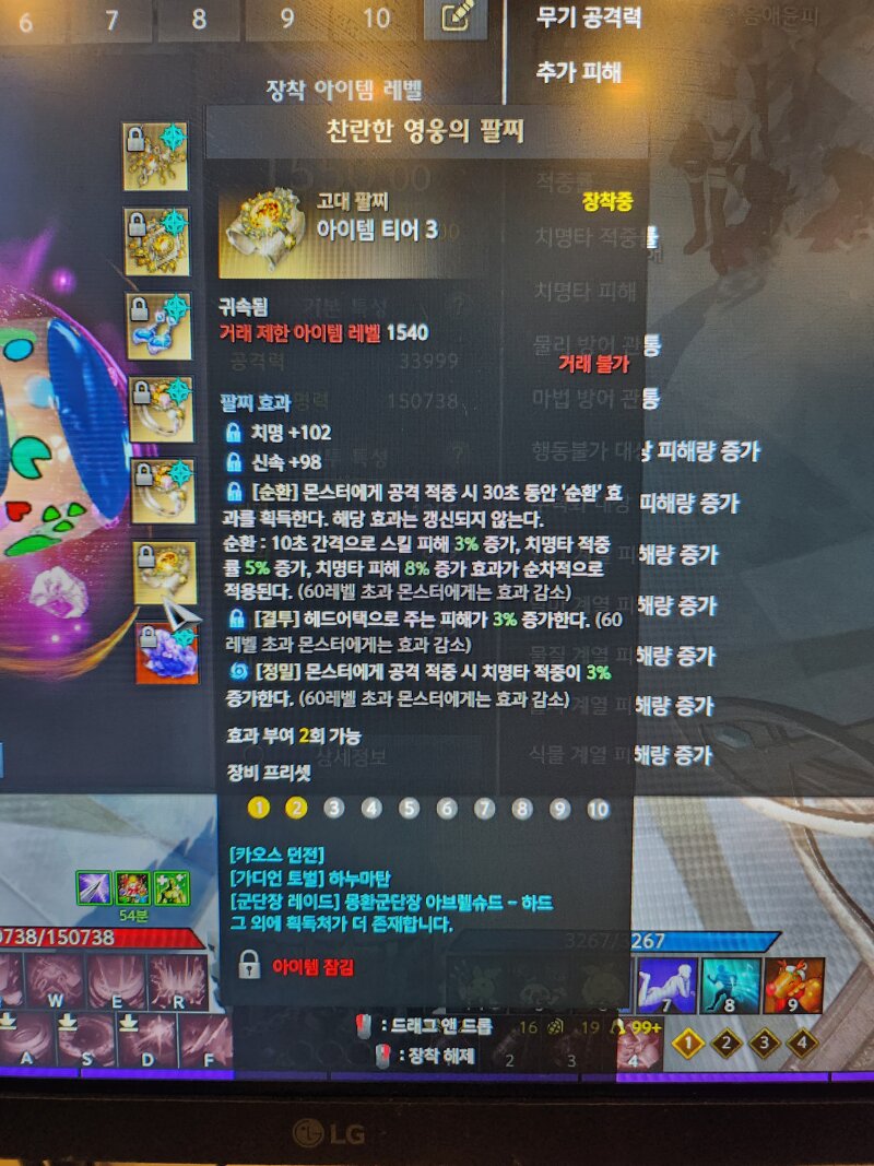 로스트아크 인벤 팔찌 2회 남았는데 로스트아크 인벤 디스트로이어 게시판