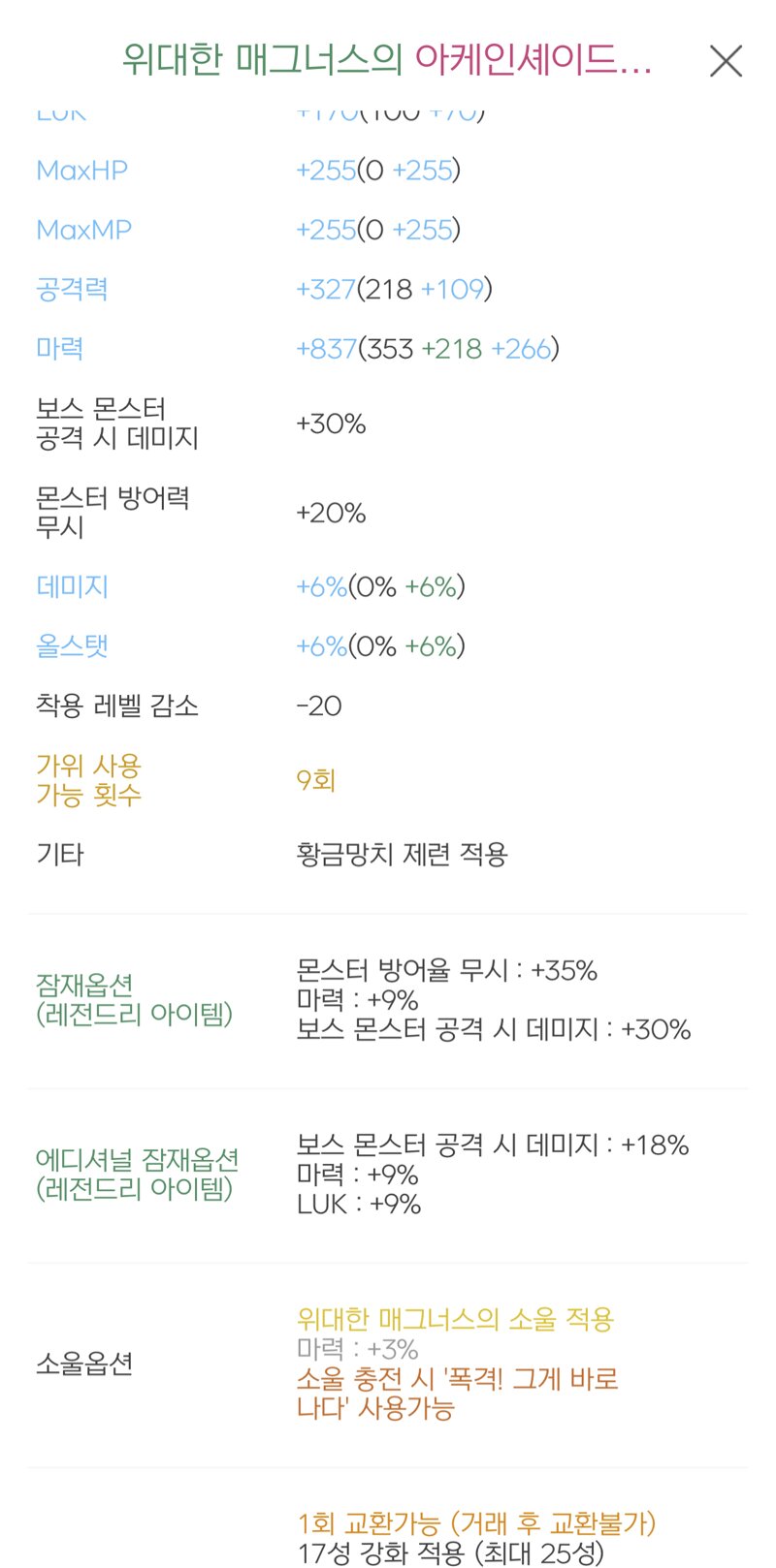 메이플스토리 인벤 이거랑 깡통제네랑 비교하면 메이플스토리 인벤 자유게시판