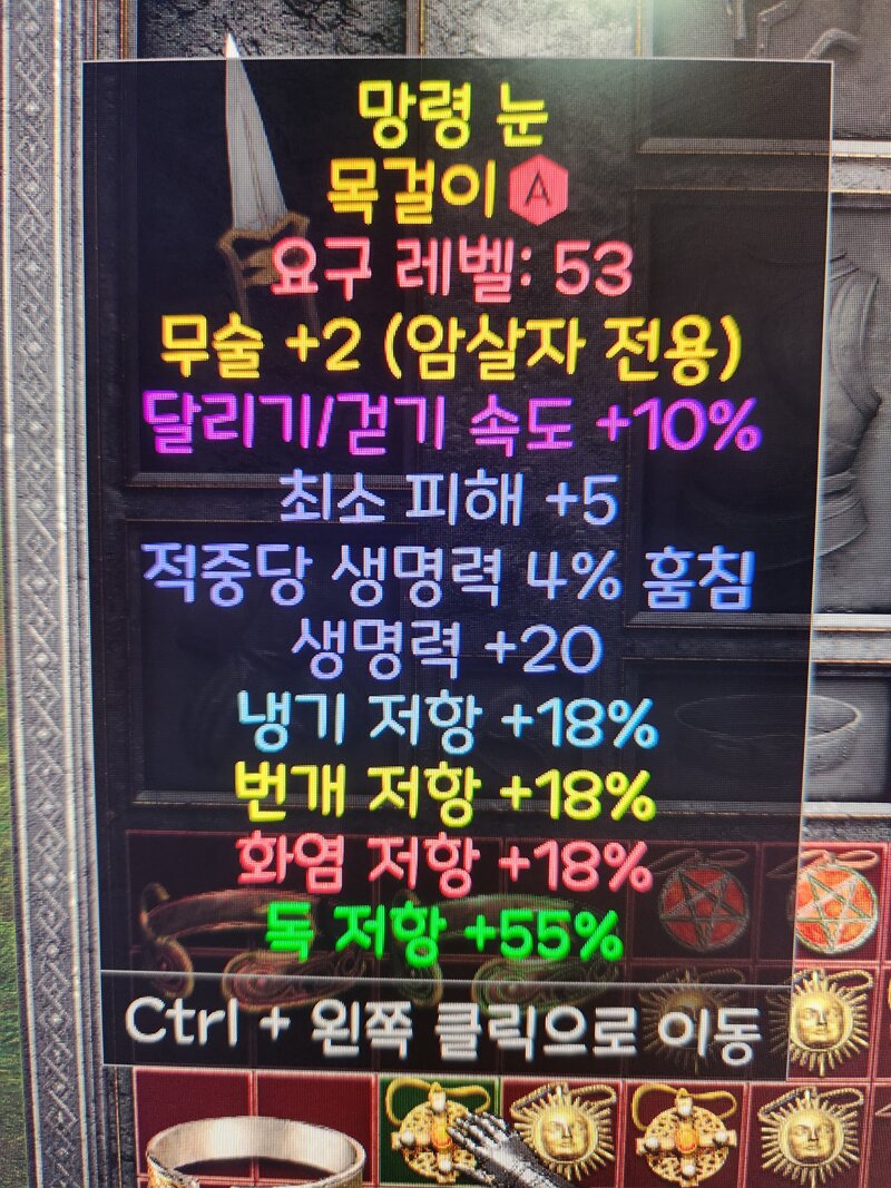 목걸이 두개좀 봐주세요 디아블로2 득템and자랑 게시판 디아블로2 인벤