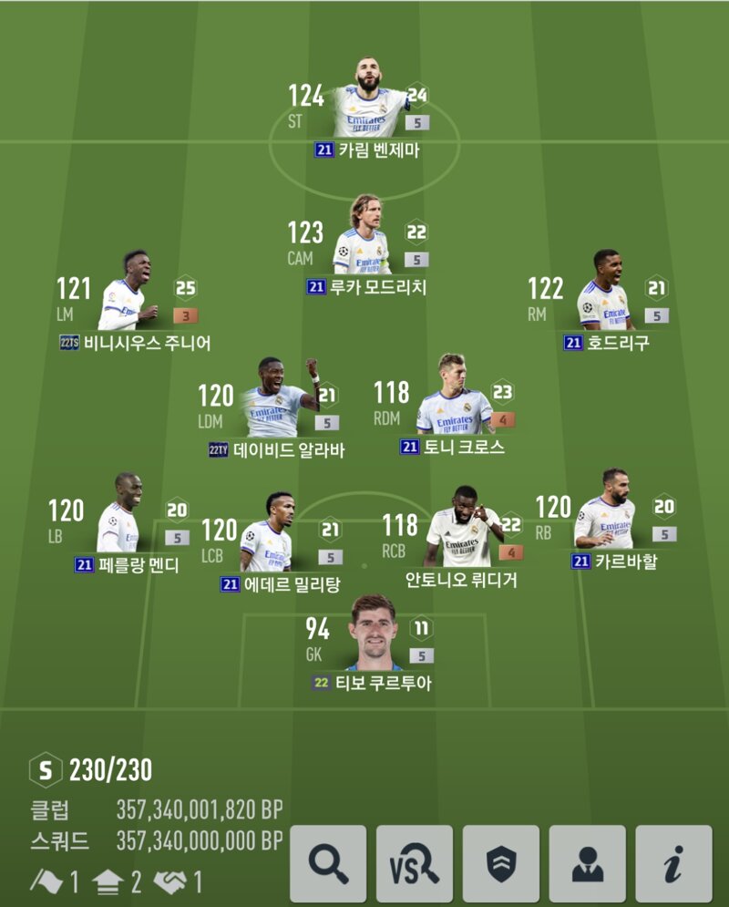 Fc 온라인 인벤 어떤 포지션 먼저 보강할까요 Fc 온라인 인벤 자유게시판