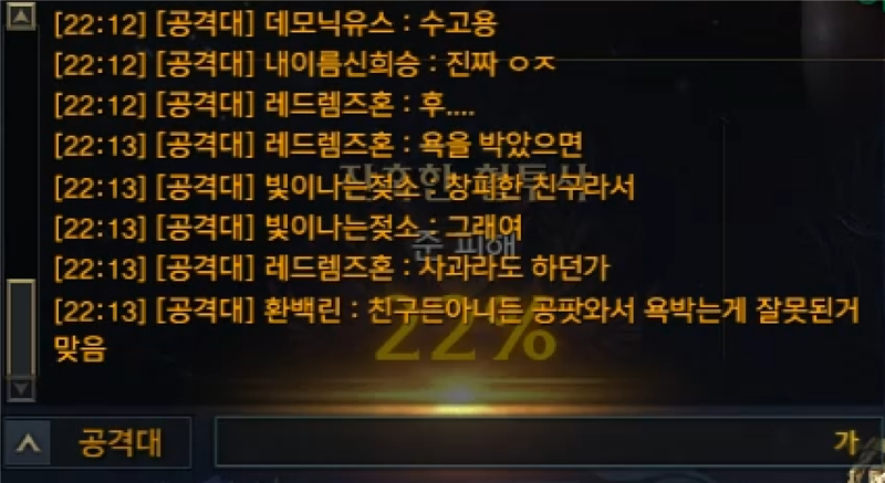 로스트아크 인벤 비하 욕설 숙코 박제 로스트아크 인벤 서버 사건사고 게시판