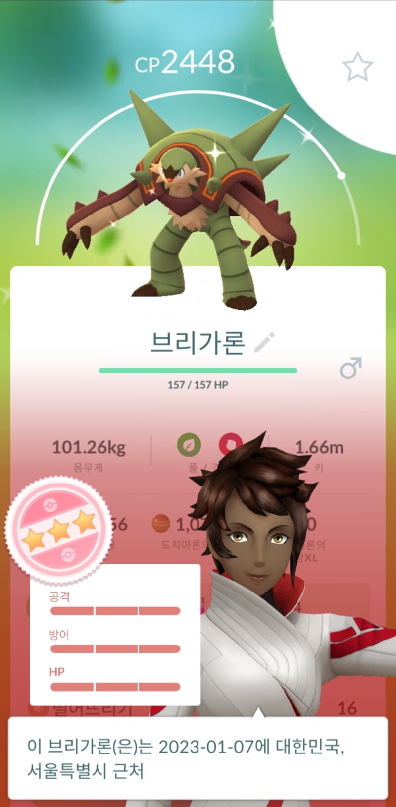 포켓몬 Go 인벤 브리가론 포켓몬go 인벤 인증 자랑 게시판