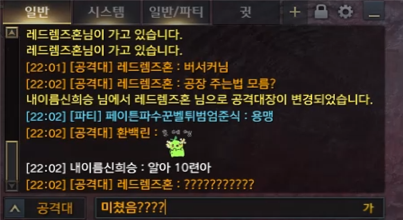 로스트아크 인벤 비하 욕설 숙코 박제 로스트아크 인벤 서버 사건사고 게시판