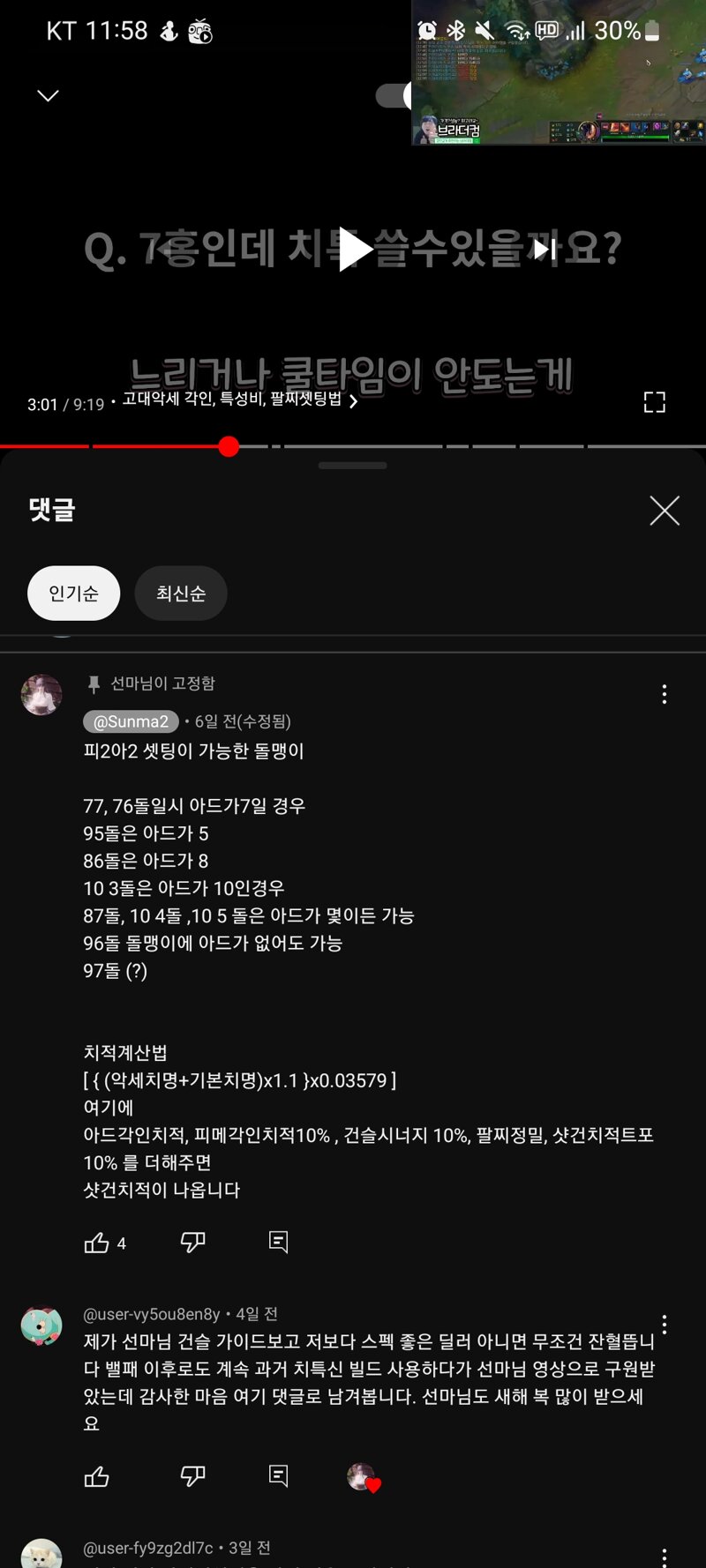 로스트아크 인벤 흠 건슬하시는분들은 다들 서울대생인건가 로스트아크 인벤 건슬링어 게시판
