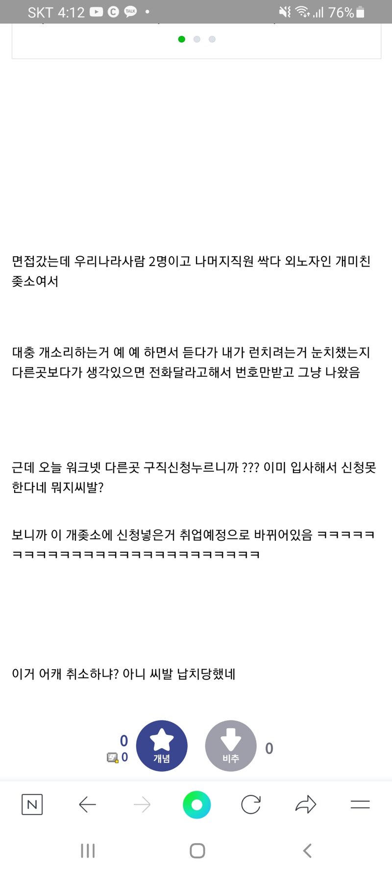메이플스토리 인벤 디씨펌 실수로 ㅈ소기업에 구직신청 했다가 납치당한 디씨인 메이플스토리 인벤 자유게시판