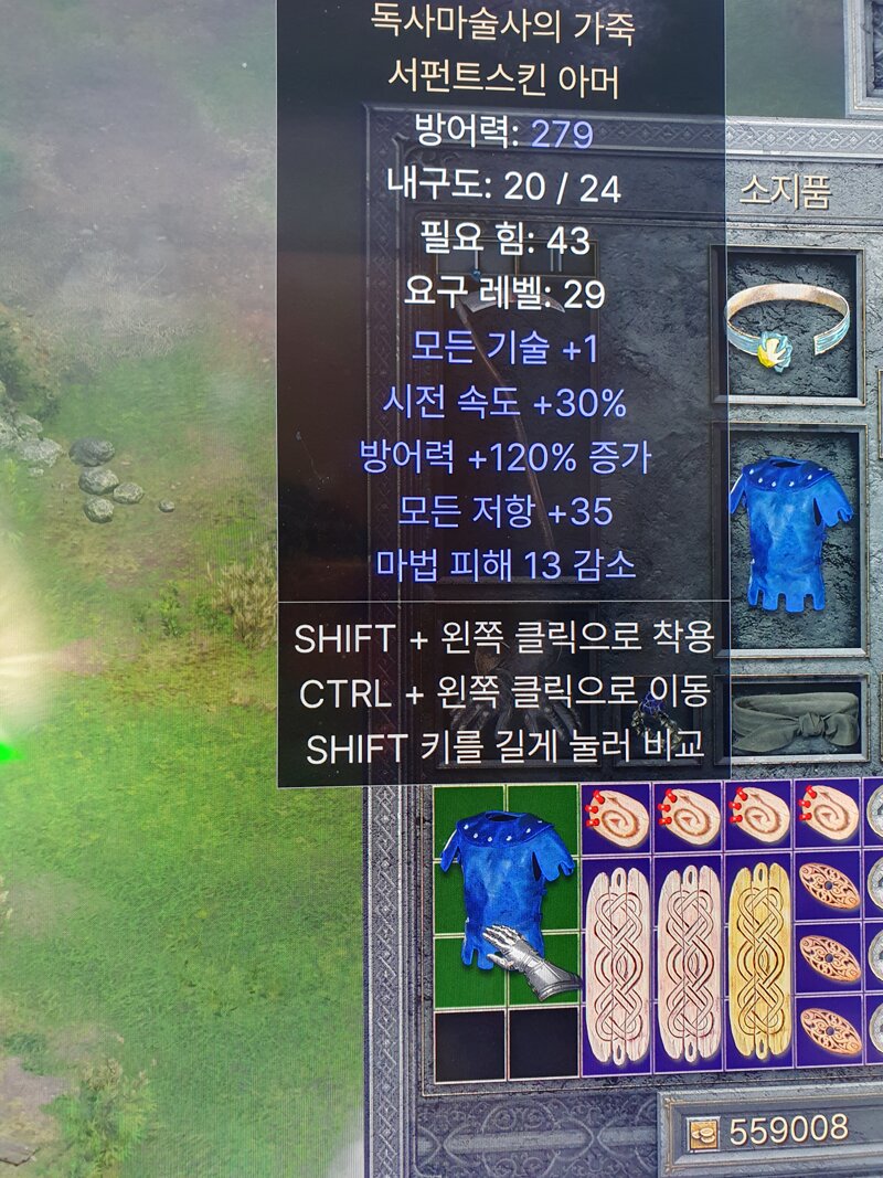 자기전에 업글 디아블로2 자유 게시판 디아블로2 인벤
