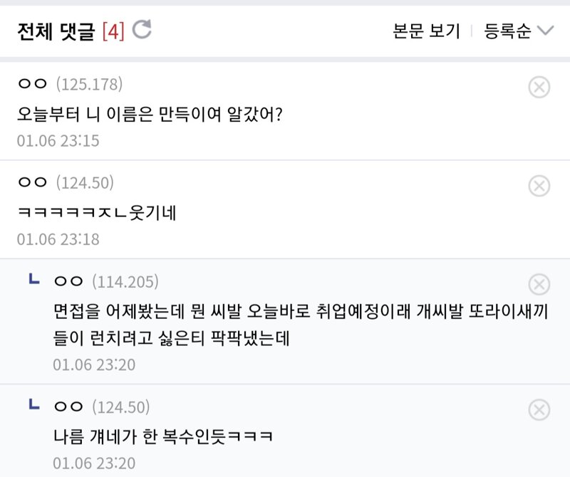 메이플스토리 인벤 디씨펌 실수로 ㅈ소기업에 구직신청 했다가 납치당한 디씨인 메이플스토리 인벤 자유게시판