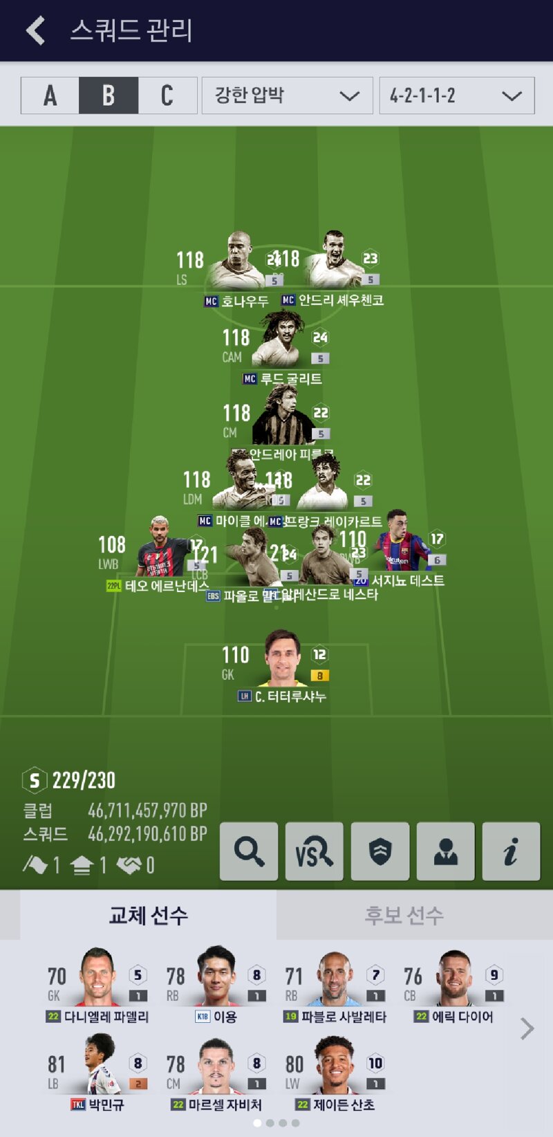 Fc 온라인 인벤 무과금 밀란 팀좀 봐주셈 Fc 온라인 인벤 자유게시판