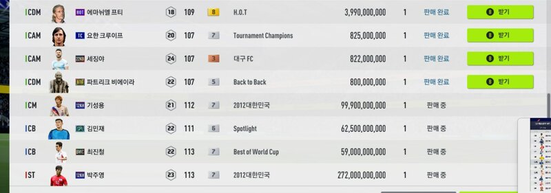 Fc 온라인 인벤 약 1조1천억 단일팀 추천좀요 Fc 온라인 인벤 질문과 답변 게시판