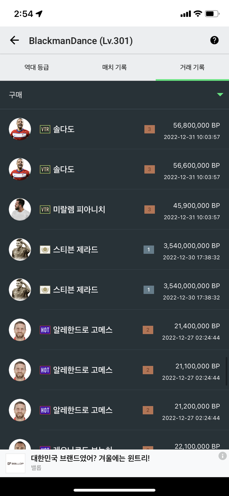 피파 온라인4 인벤 제라드 떡상 각인데 피파 온라인4 인벤 자유게시판