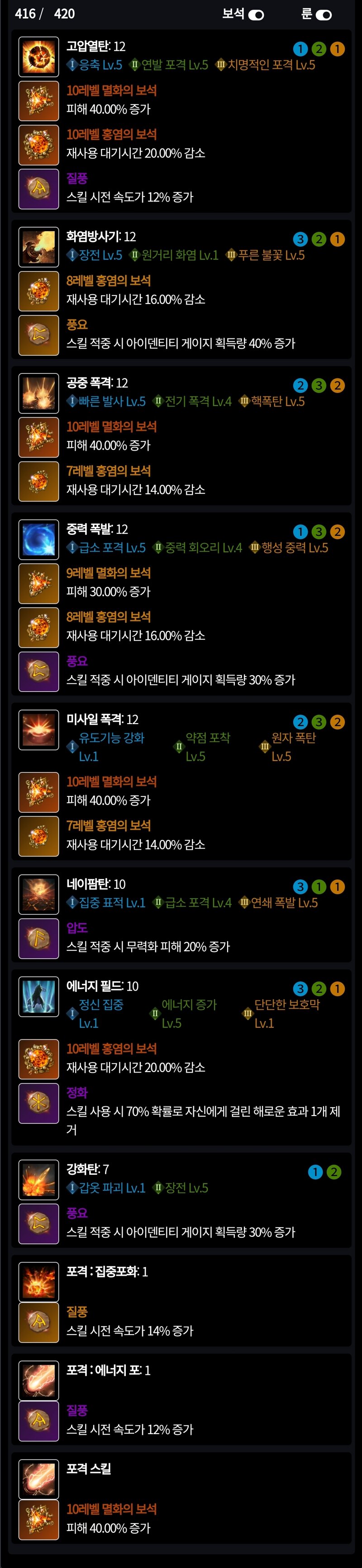 로스트아크 인벤 아 전방포격쓰고싶다 로스트아크 인벤 블래스터 게시판