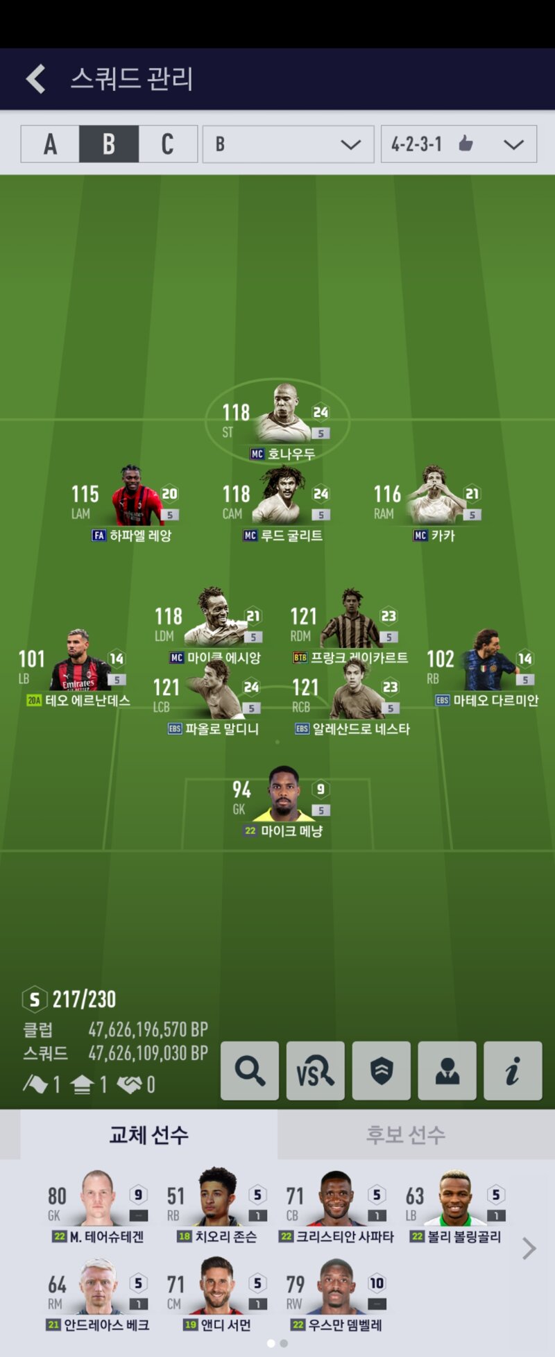 Fc 온라인 인벤 리빌딩 도와주세요 Fc 온라인 인벤 자유게시판