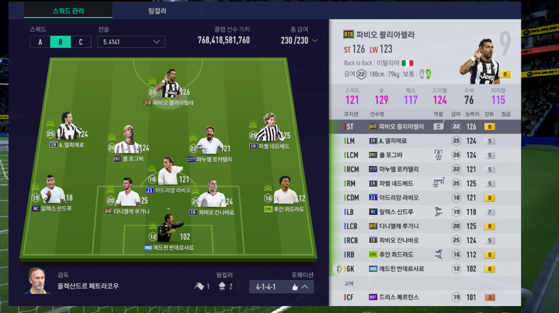 Fc 온라인 인벤 잉국 어떤가요 Fc 온라인 인벤 자유게시판
