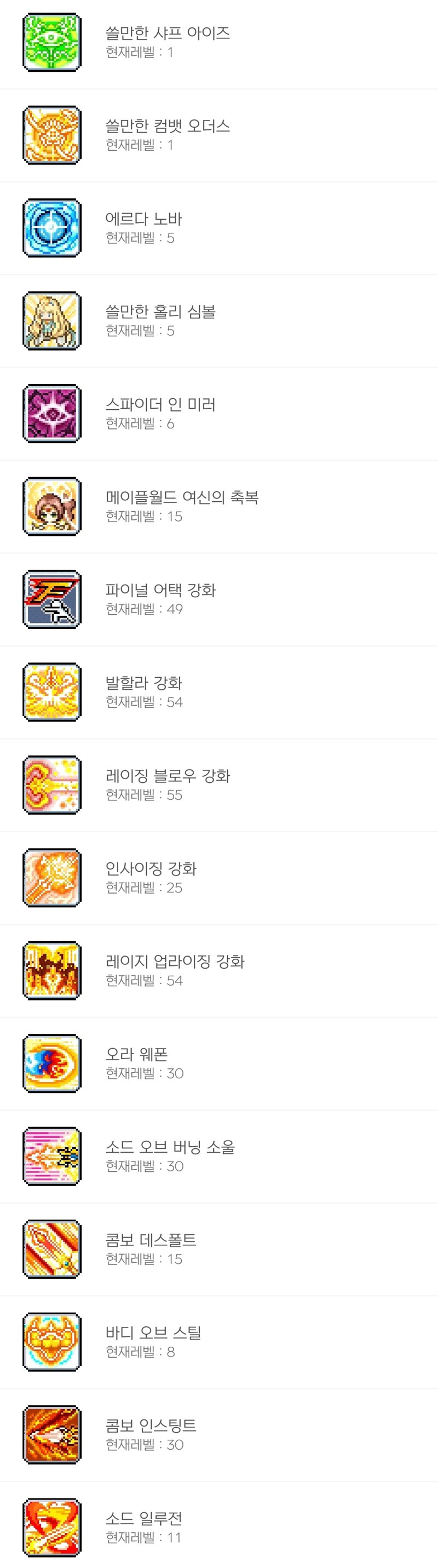 메이플스토리 인벤 코강 질문드립니다 메이플스토리 인벤 전사 직업게시판