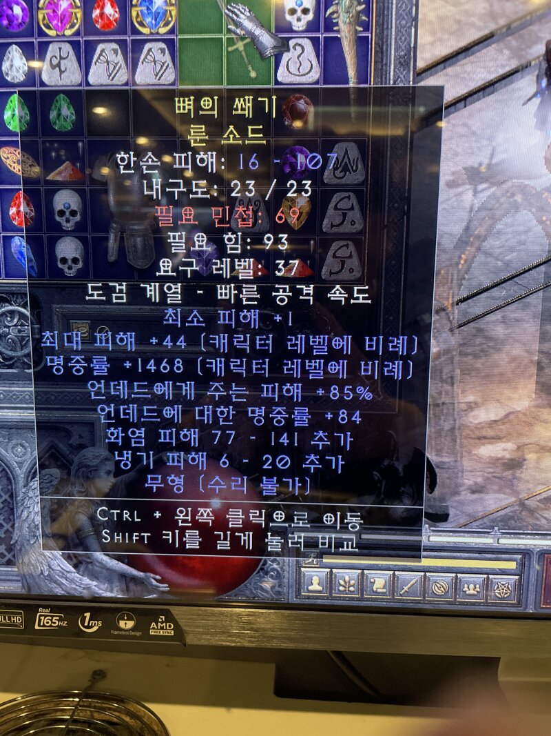 에테 풀스옵 디아블로2 득템and자랑 게시판 디아블로2 인벤