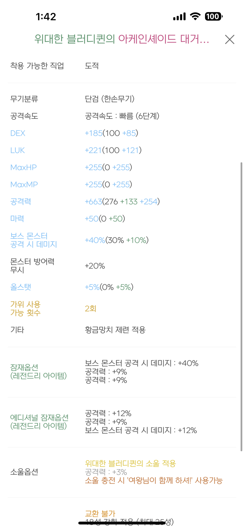 메이플스토리 인벤 복귀 무보엠 건들 필요 없겠죠 메이플스토리 인벤 자유게시판