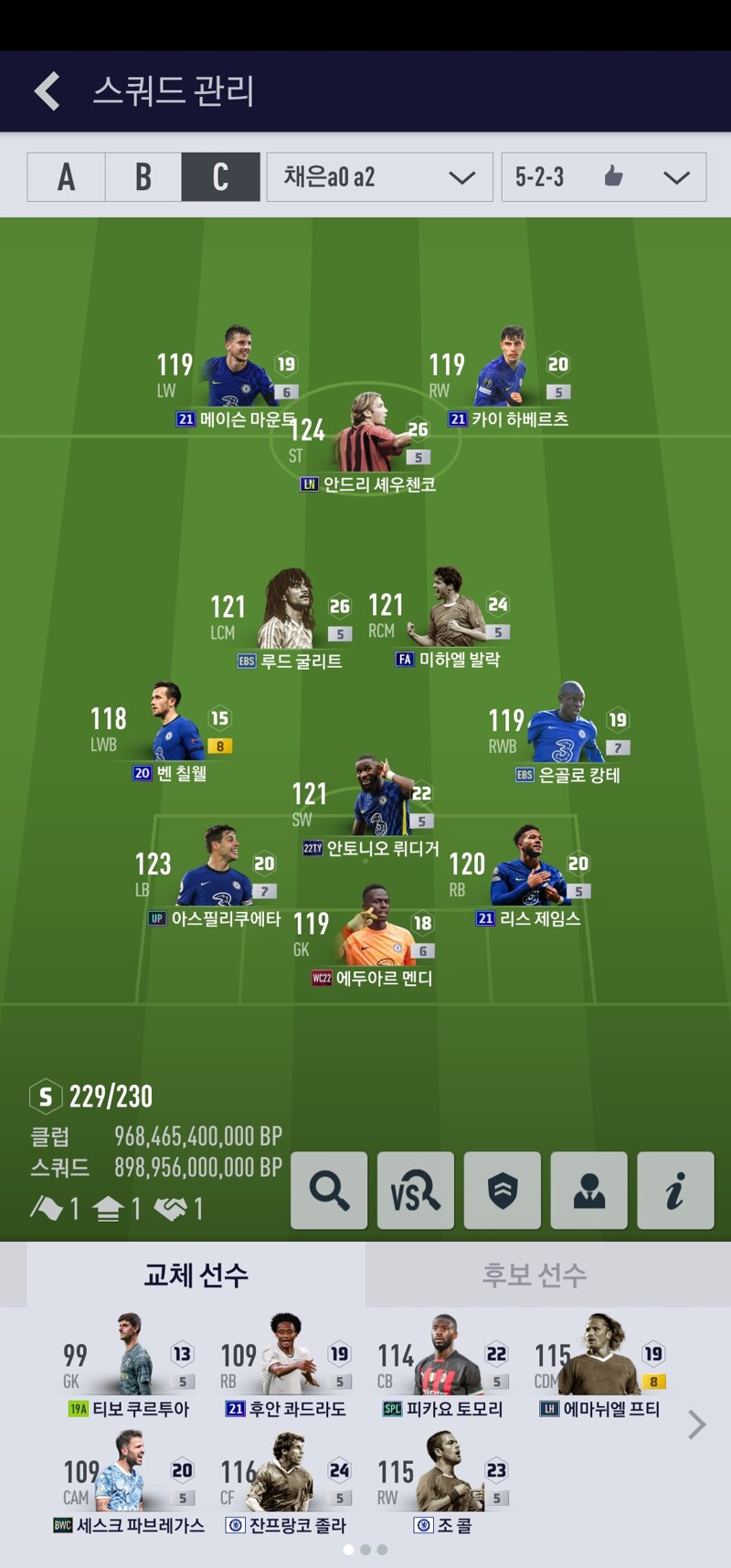 Fc 온라인 인벤 첼시 감모 스쿼드 뭐가 나으려나요 Fc 온라인 인벤 감독모드 게시판