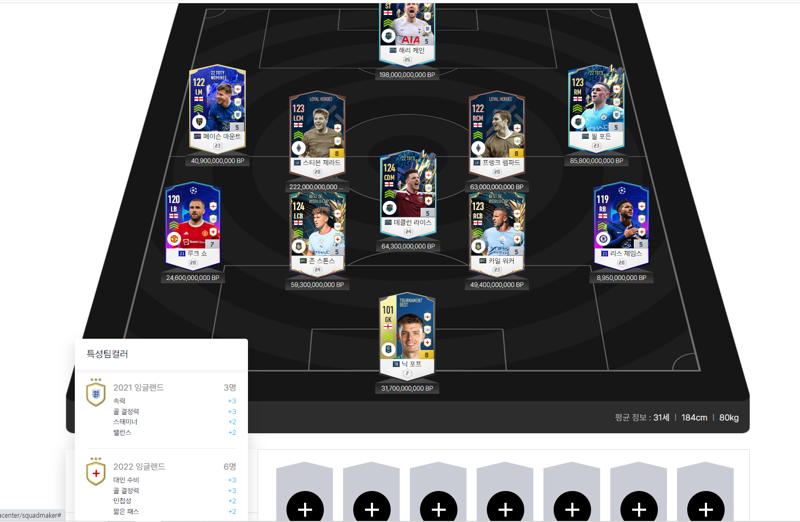 Fc 온라인 인벤 잉국 어떤가요 Fc 온라인 인벤 자유게시판