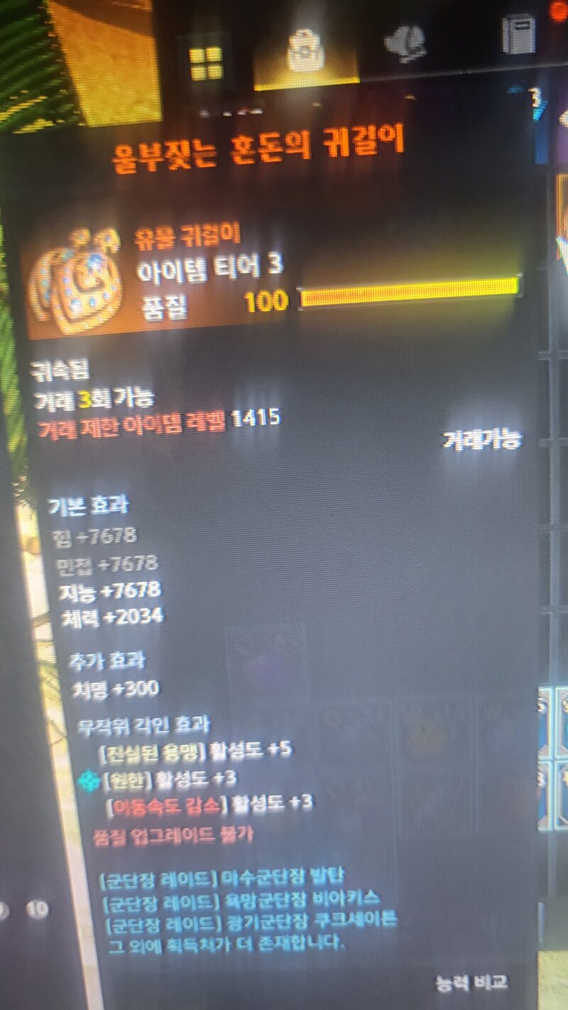 로스트아크 인벤 그래서 얼만데 이거 로스트아크 인벤 바드 게시판