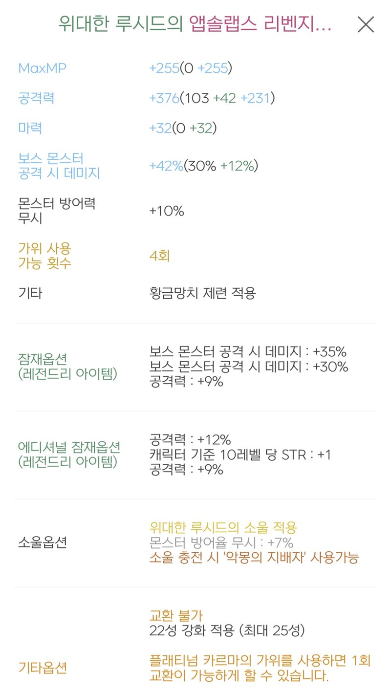 메이플스토리 인벤 아대좀 봐쥬세요 메이플스토리 인벤 도적 직업게시판